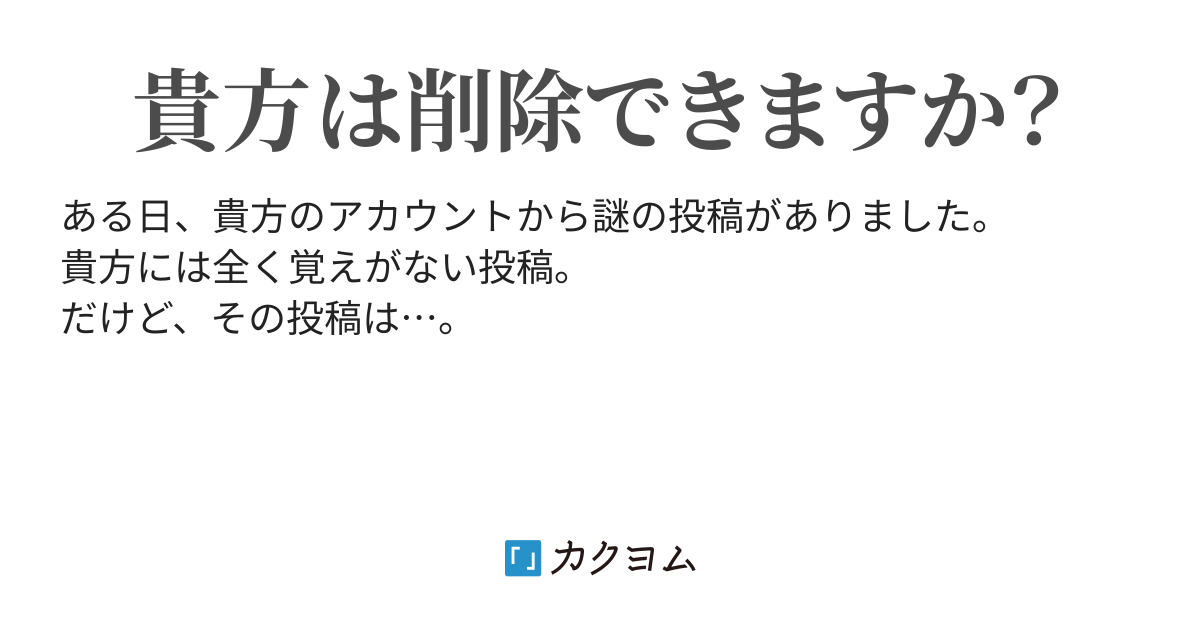 小説領域(綾邦 司) カクヨム
