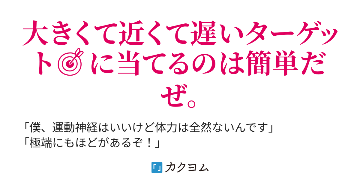 🥊スナイパー・三分一（さんぶ・はじめ）🥊（土岐三郎頼芸（ときさぶろうよりのり）） カクヨム