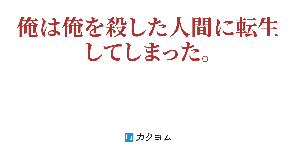 あだばな(藤泉都理) カクヨム