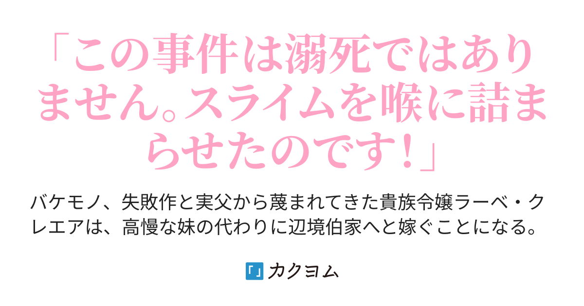 名探偵令嬢と愉快な犯人達 ~政略結婚のため治安最悪の辺境伯領へ嫁ぐことになりましたが、謎が解けるなら本望です! え? 犯人達の苦労話? この