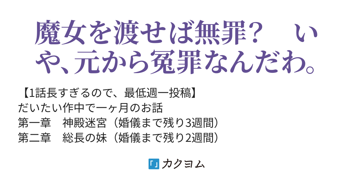 【お前、令嬢とヤっただろ】←は？ 冤罪により追放された騎士だが、なぜか世界で2人しかいない魔女に懐かれてる（アララキアラキ） カクヨム