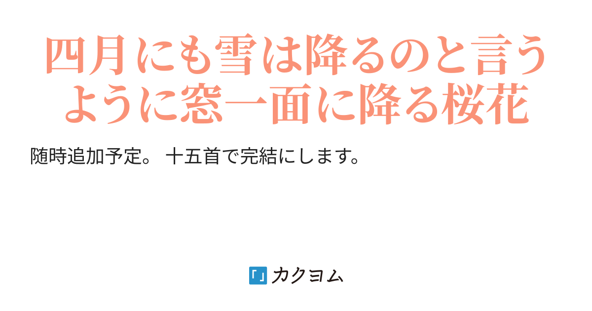 地図とコピペと発電風車(卯月) カクヨム