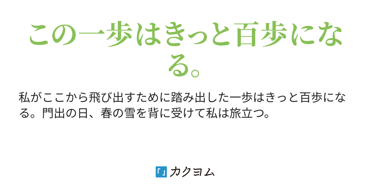 青い春だけに咲く桜。(パ・ラー・アブラハティ) カクヨム