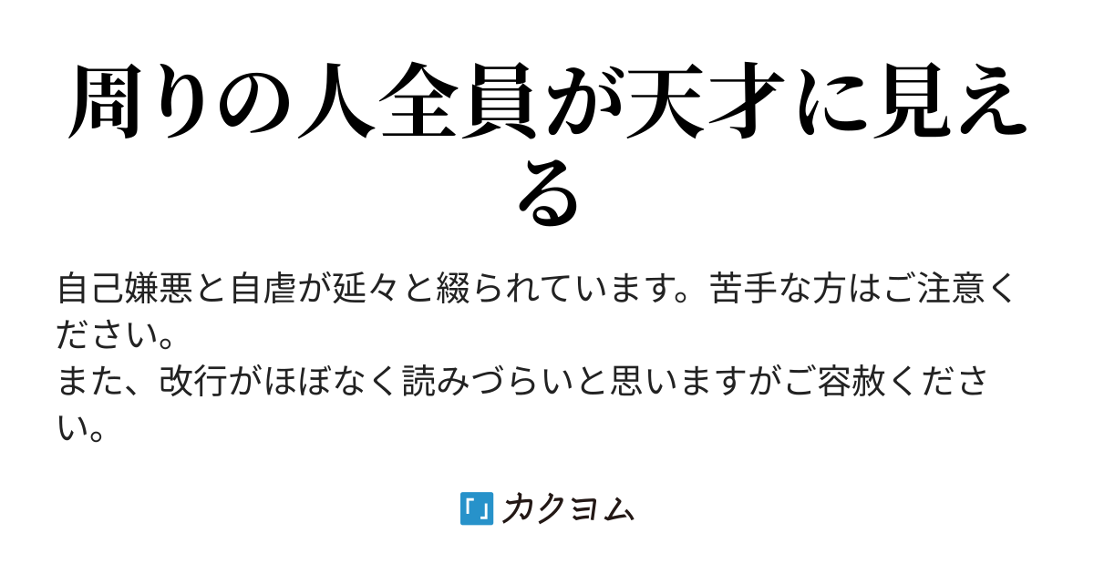 帰り道(西悠歌) カクヨム
