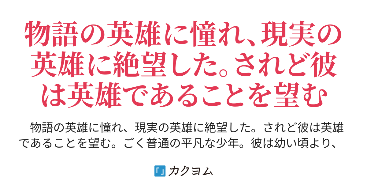 緋き瞳の被り狼(針機狼) カクヨム