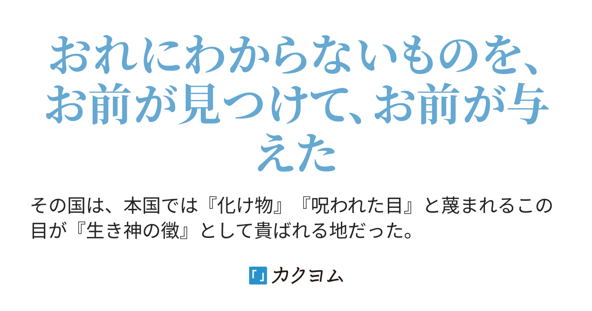 自由を示す数を答えよ（塩） カクヨム