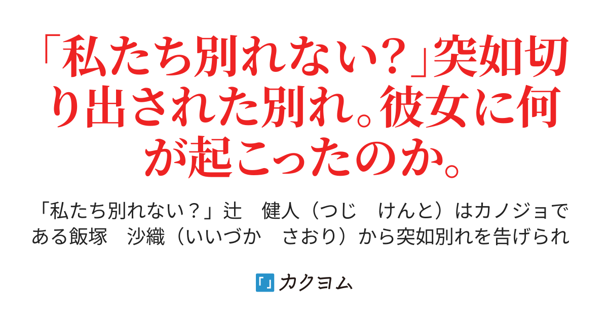【短編】脳内ハッキング(結城 刹那) カクヨム