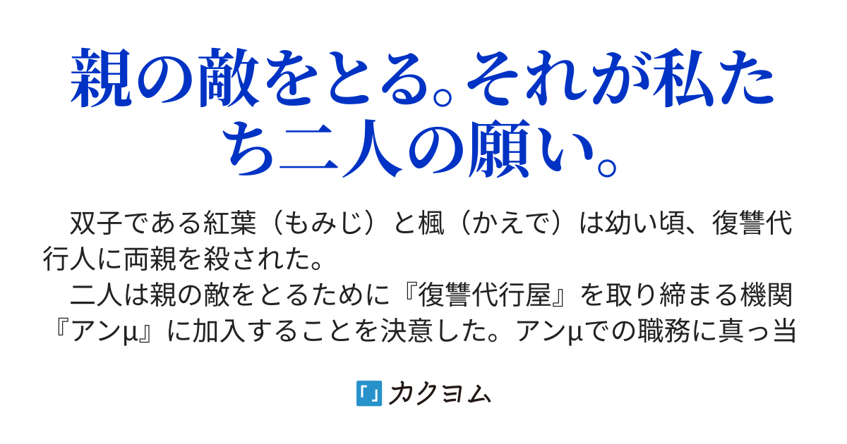 【短編】人為同調『as』(結城 刹那) カクヨム