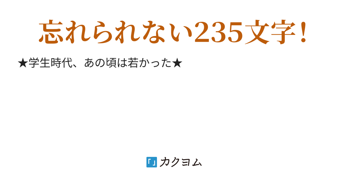 知人の初デートは?(崔 梨遙(再)) カクヨム