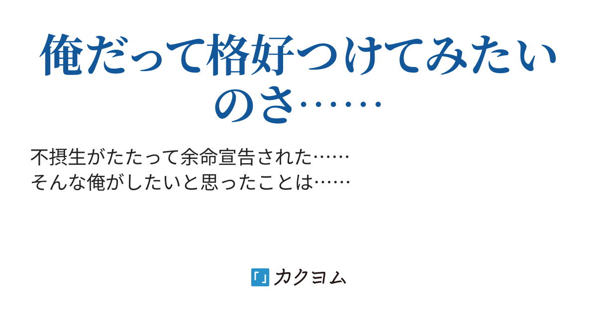 ギフト（簪ぴあの） カクヨム