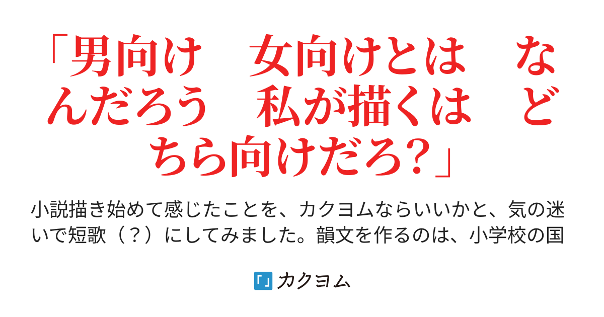 第2回カクヨム短歌・俳句コンテスト短歌の部（浬由有 杳） カクヨム