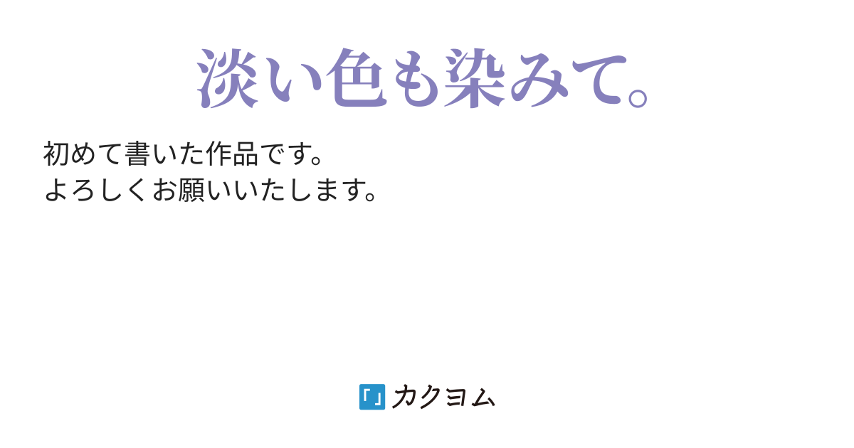 夢日記(彼岸水) カクヨム