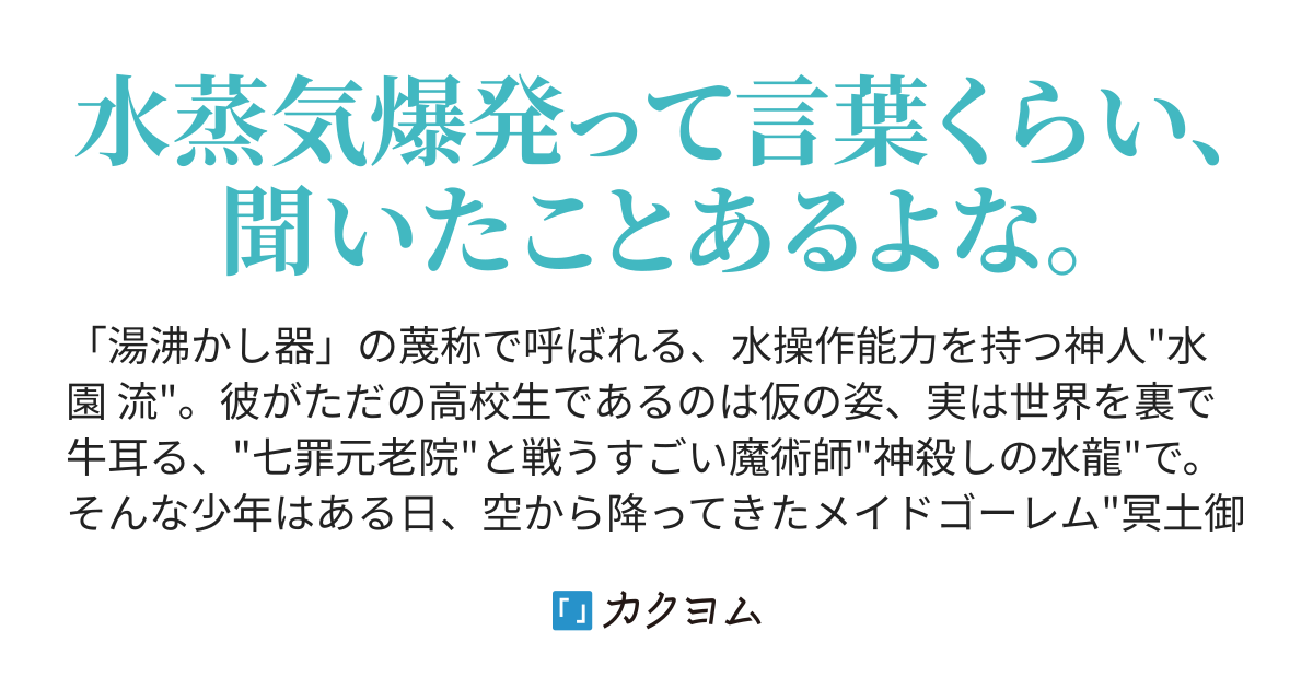 惑星割り人形（風若シオン） カクヨム