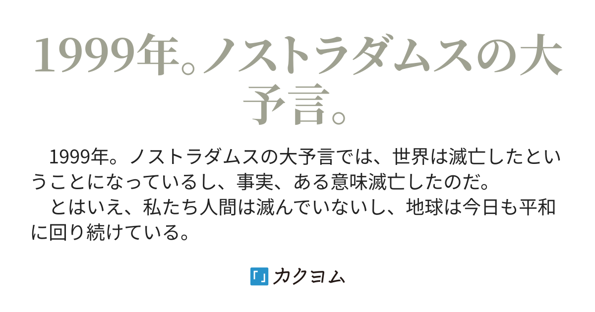 記念写真(洞貝 渉) カクヨム