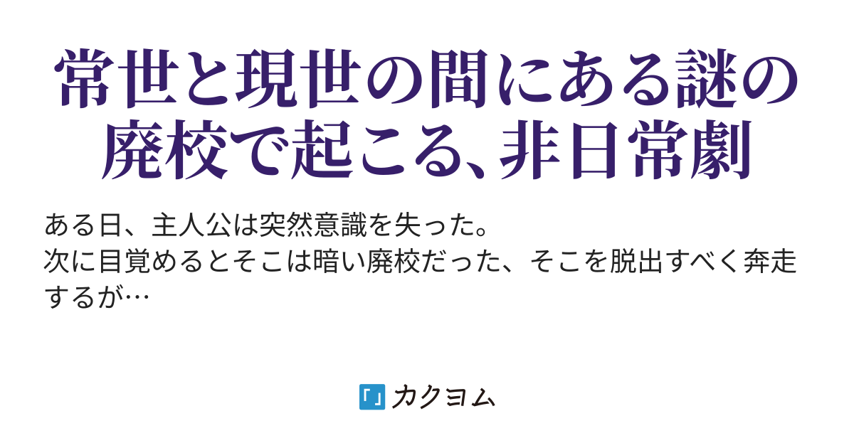 デッド･オブ･ディメンション（黒虎） カクヨム