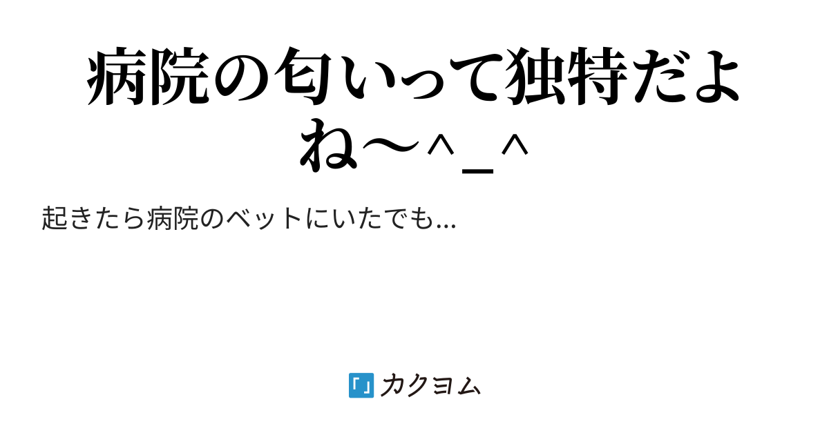 悲しい気持ちが消えた（kiltuto） カクヨム
