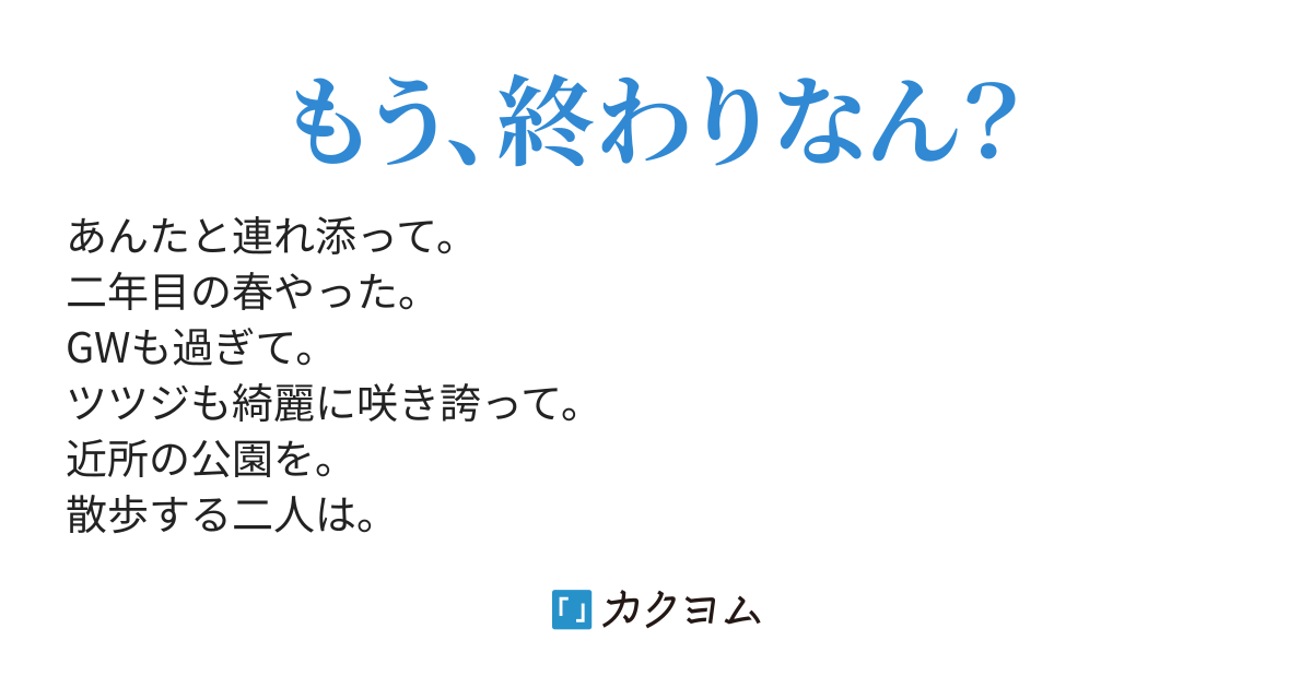 あかん・・・ (進藤 進) カクヨム