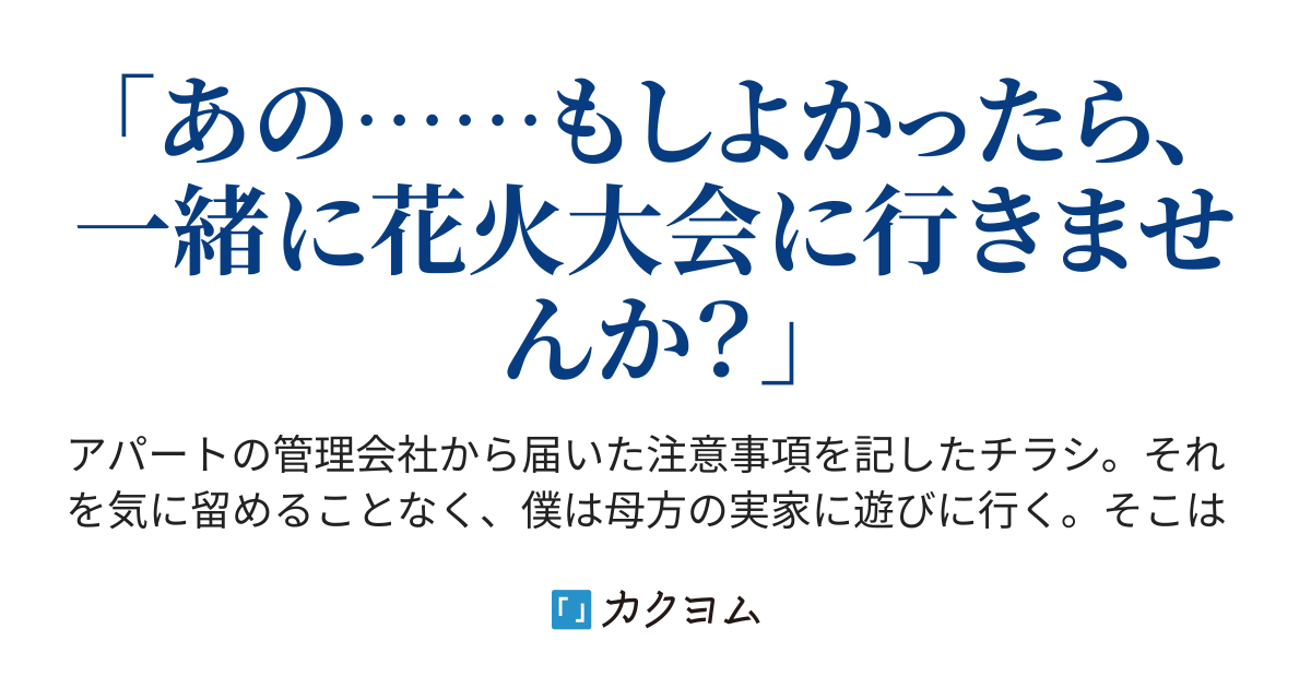 ノイズレスから遠く離れて（紫鳥コウ） カクヨム