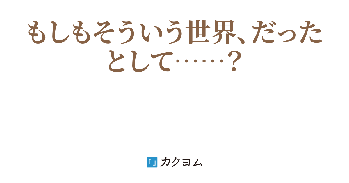 キンコ・ビーチ（まりた） カクヨム