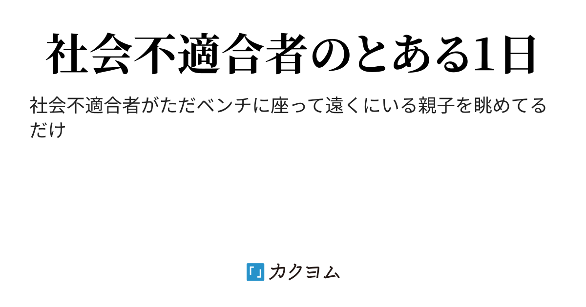母を重ねる（片山大雅byまちゃかり） カクヨム
