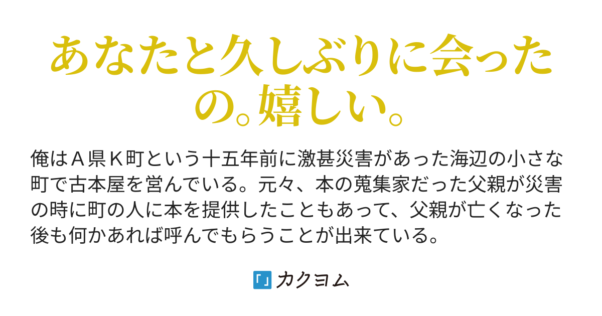 唐笠の後枝(ハナビシトモエ) カクヨム