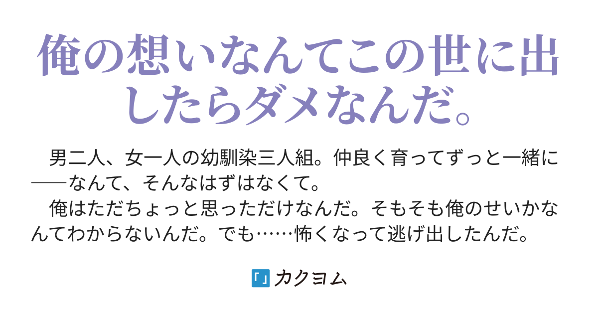 これは純粋なバッドエンド（yuki召喚獣） カクヨム