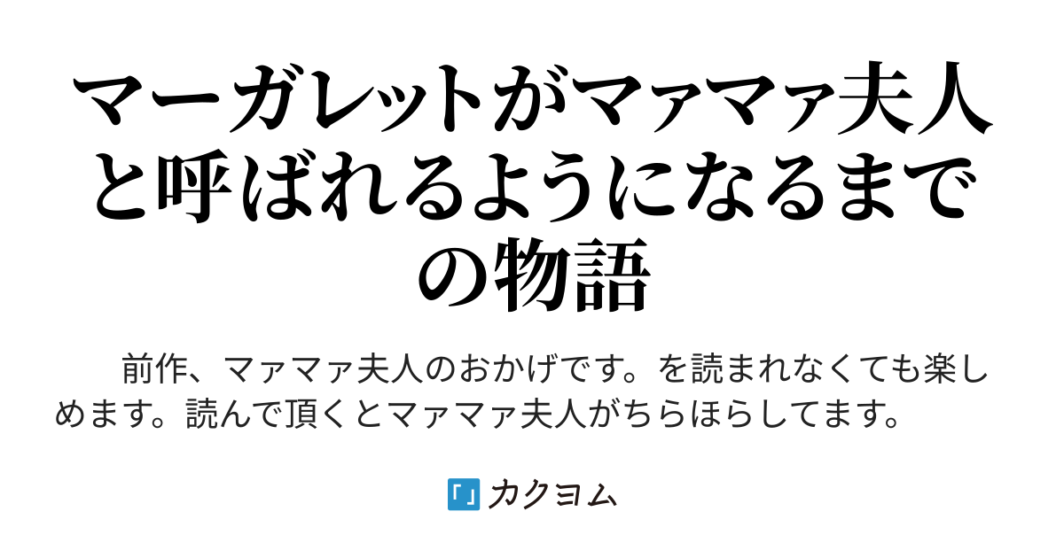 なぜか如何わしい場面に遭遇しちゃって私が如何わしいと噂されるので開き直ることにしました。（紫楼） カクヨム