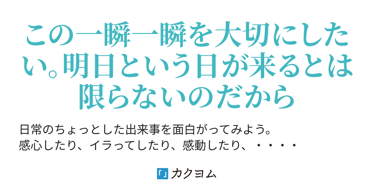20240516『郷愁』ってなんで温かい気持ちになるのだろう?(柴 りょう) カクヨム