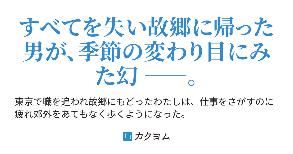 変電所(深 夜) カクヨム