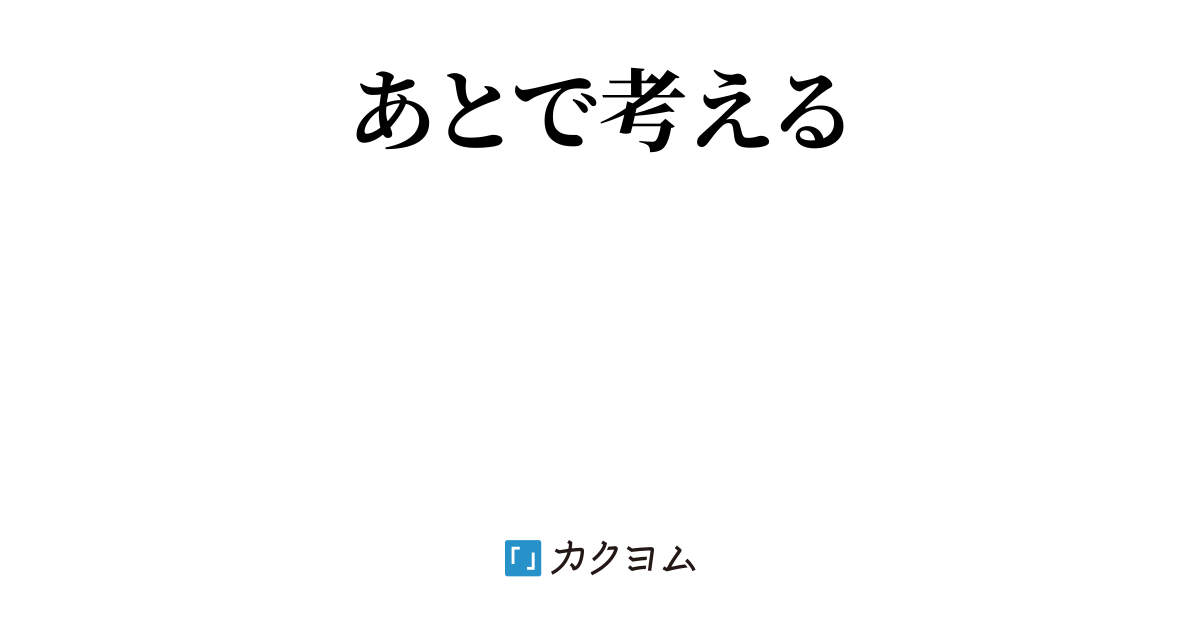 虎日記(虎満々) カクヨム