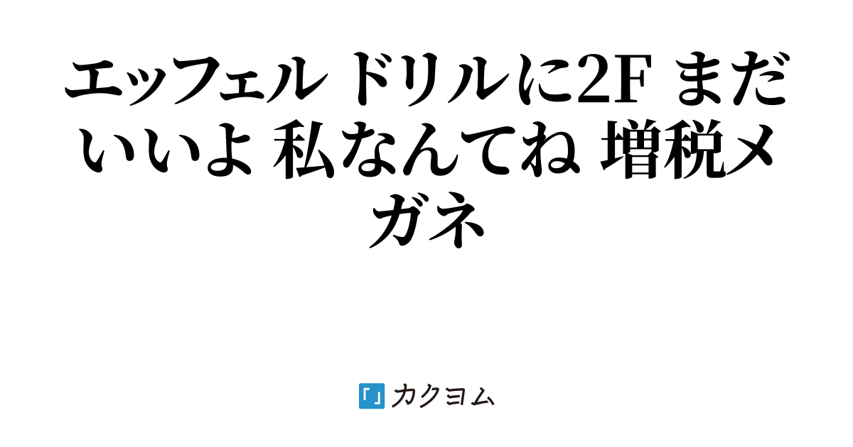 第2回カクヨム短歌・俳句コンテスト短歌の部（せんと） カクヨム