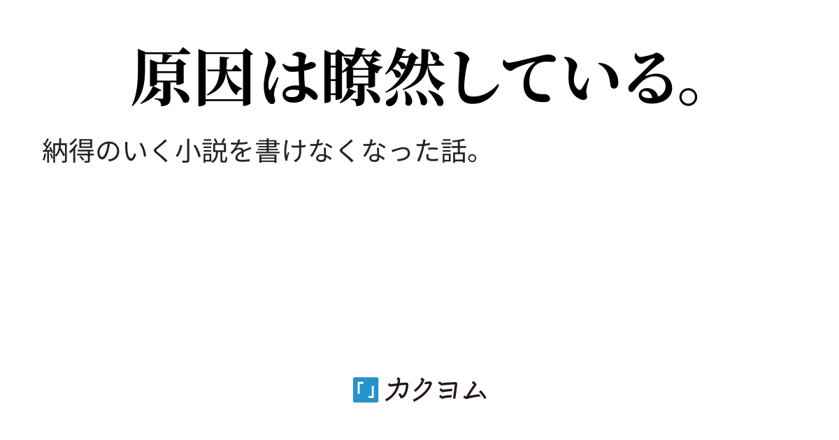手痛い停滞（小狸） カクヨム