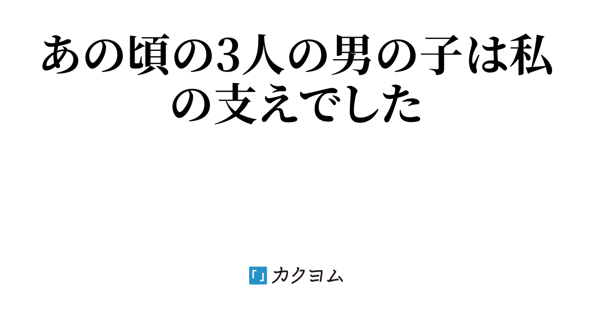 タイトル未定(boriko00) カクヨム