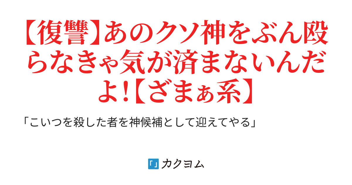 黒狼の血(甘栗ののね) カクヨム