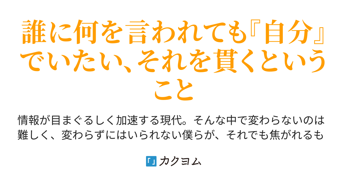 抜け殻、コンビニ、17時（ヨコ） カクヨム