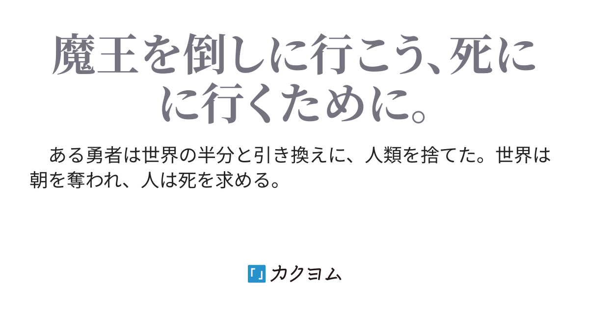 シックスフィートアンダー(宇宙(非公式)) カクヨム