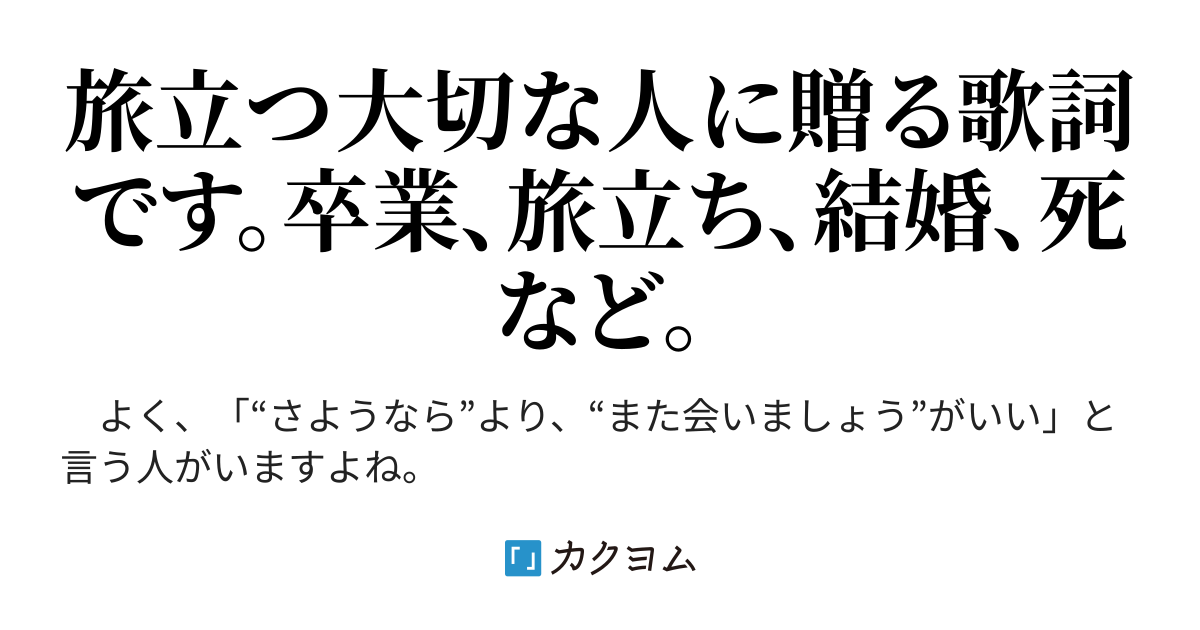 歌詞集①『風のしおり』(mayonakataiyou) カクヨム