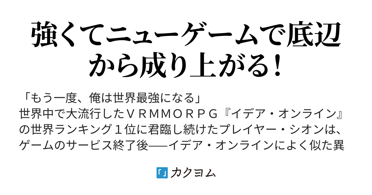 【書籍化決定!】侯爵家の落ちこぼれに転生した俺は、元世界ランキング1位の最強プレイヤー(反面教師7シリーズ書籍化予定!) カクヨム