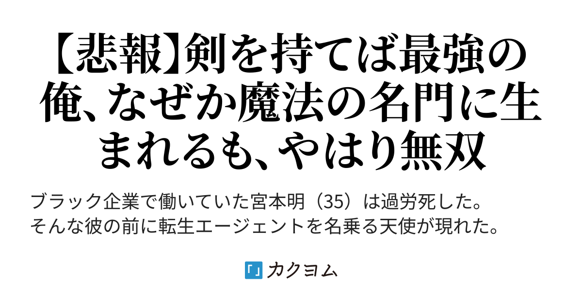 魔法の才能がなくてバカにされた俺、実は剣を持たせれば最強なので兄弟たちを見返します~神様から授かった宇宙最強の剣も持っているので誰も俺には勝て