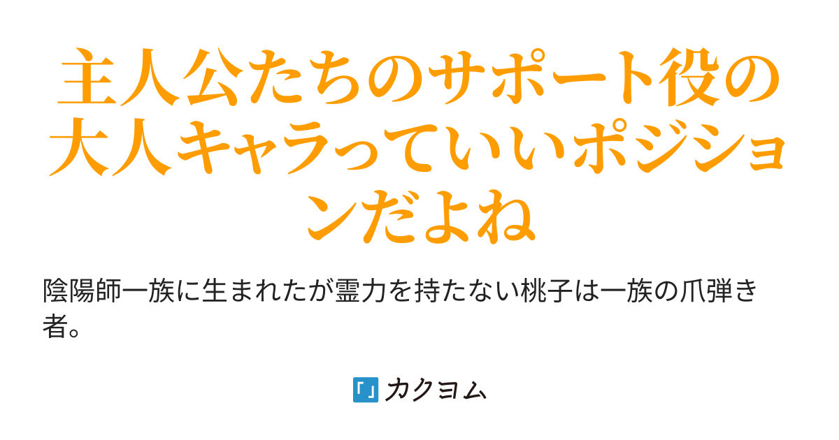 選ばれた少年と暮らした五か月についての記録～あるいは作ったごはんの記憶～（重田いの） カクヨム