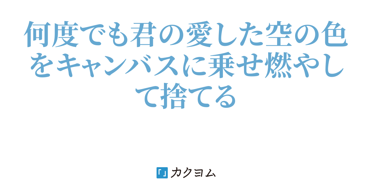 第2回カクヨム短歌・俳句コンテスト短歌の部（徒文） カクヨム