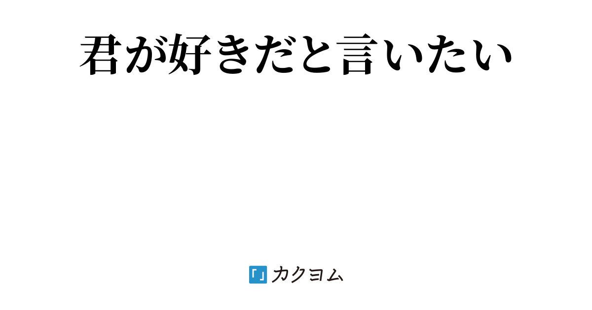 第2回カクヨム短歌・俳句コンテスト短歌の部二十首連作部門（ナナシリア） カクヨム