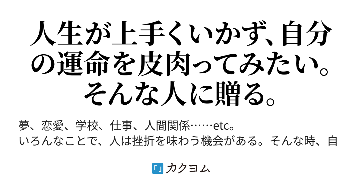 詩集①『黒くて丸いもの』(mayonakataiyou) カクヨム