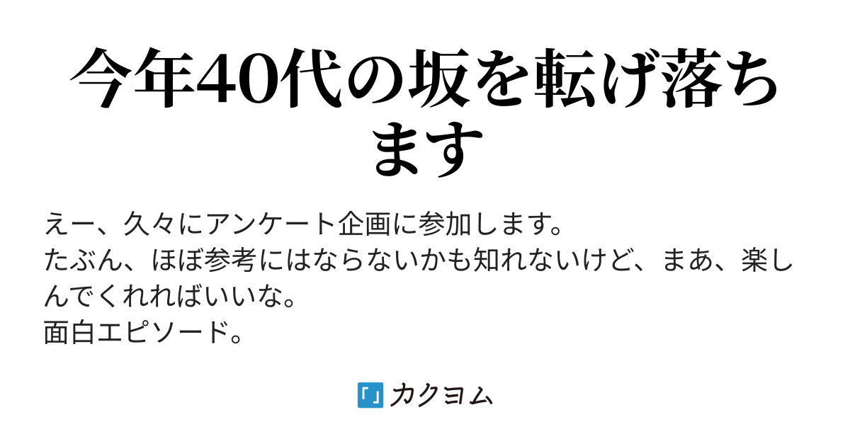 「あなたの執筆環境を教えてください´︶`ノ」(隅田 天美) カクヨム