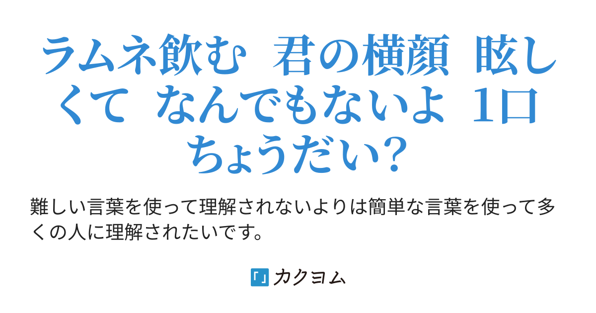 花びらが 次は君らの 番だって 飛び舞う後に 新緑芽吹く 「第2回カクヨム短歌・俳句コンテスト短歌の部」(野々宮 可憐) カクヨム