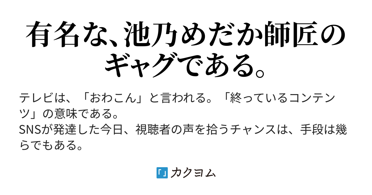 今日はこの位にしといたるわ（クライングフリーマン） カクヨム