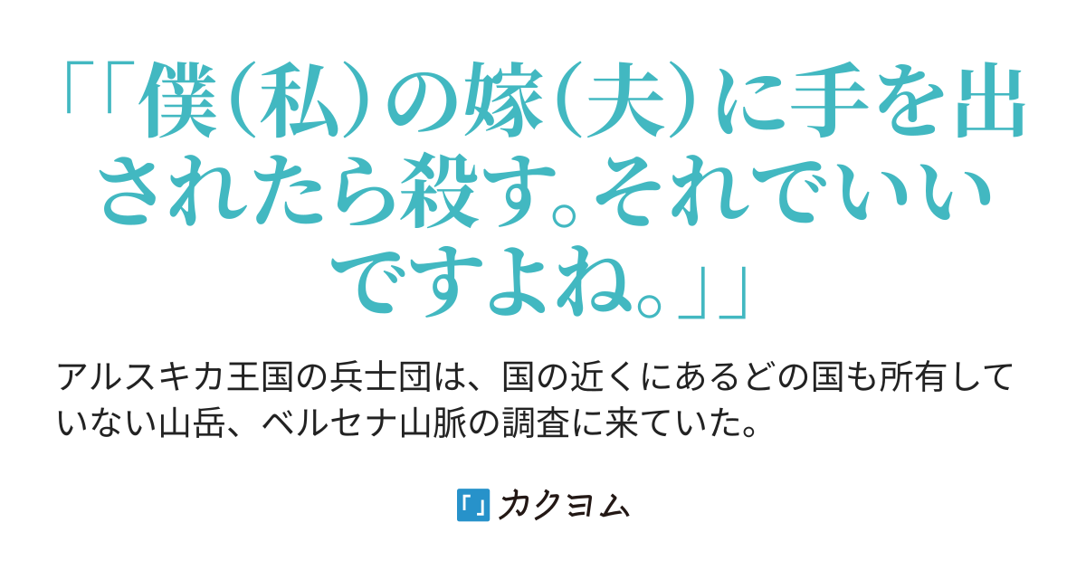 吹雪の奥の最強夫婦、近隣国家の学園に通う（scⅫ（サソリ）） カクヨム