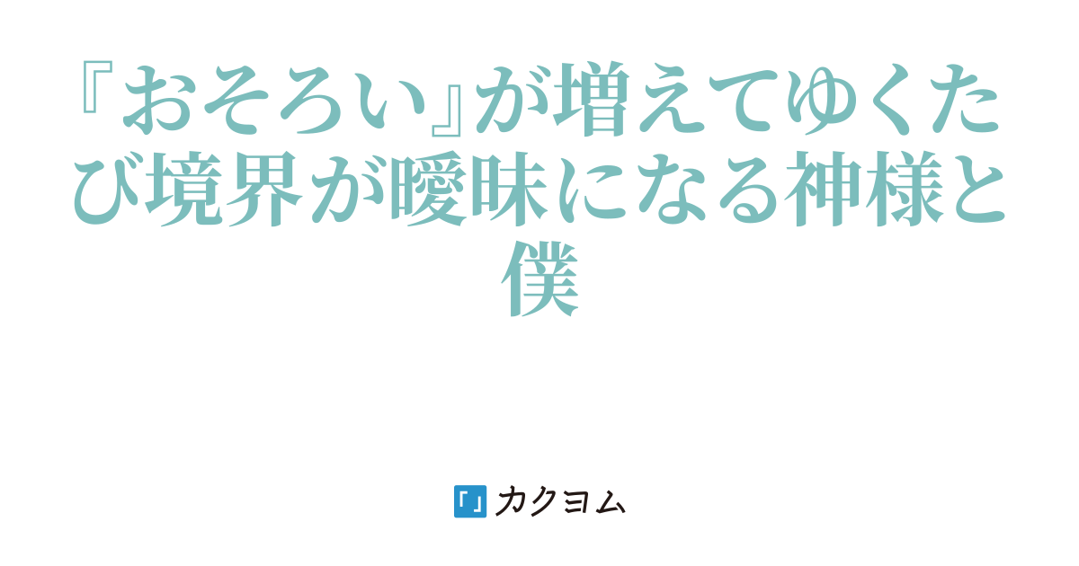 ロザリオ（たちばなつき） カクヨム