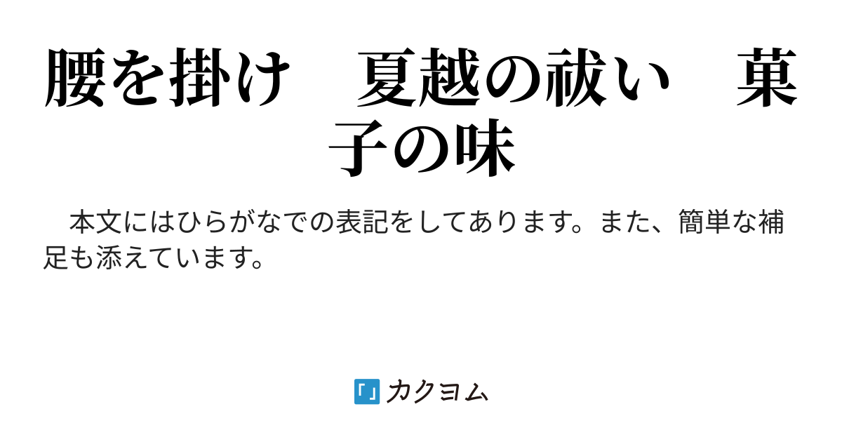 第2回カクヨム短歌・俳句コンテスト【俳句の部・一句部門】（みすたぁ・ゆー） カクヨム