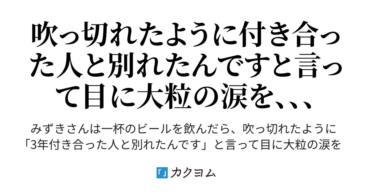 朝もやの時(海翔) カクヨム